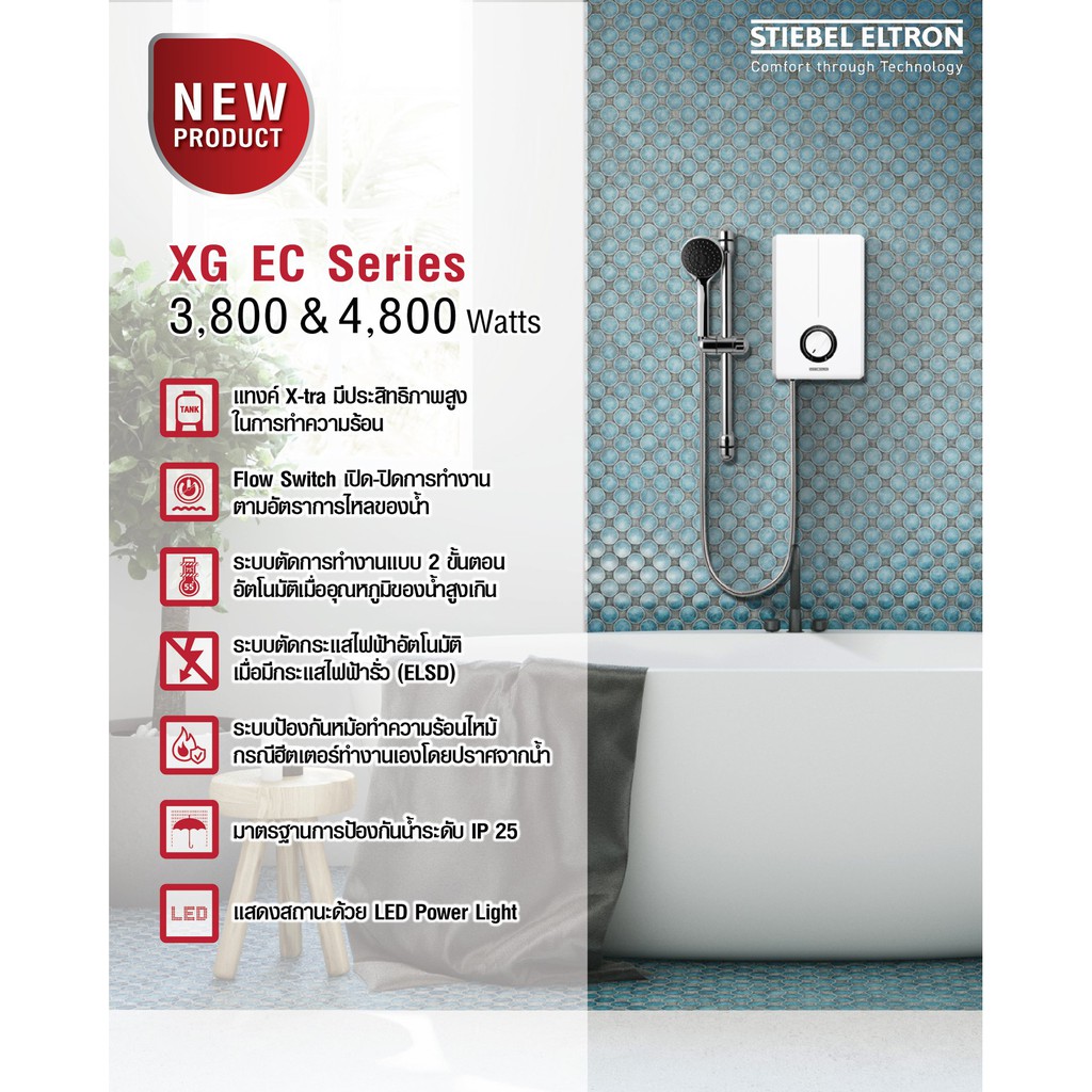 เครื่องทำน้ำอุ่น Stiebel Eltron รุ่น XG 35 EC, 38 EC, 45 EC, และ 48 EC ...