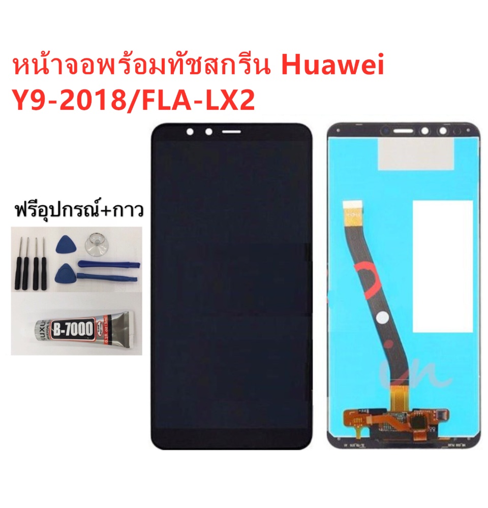 หน้าจอ Huawei Y9-2018 FLA-LX2 | Shopee Thailand