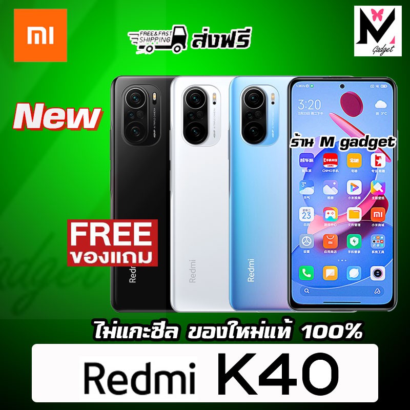 ส่งฟรี Xiaomi Redmi K40 5G Snapdragon870 รับประกัน 1 ปี (pre order) - mgadget - ThaiPick