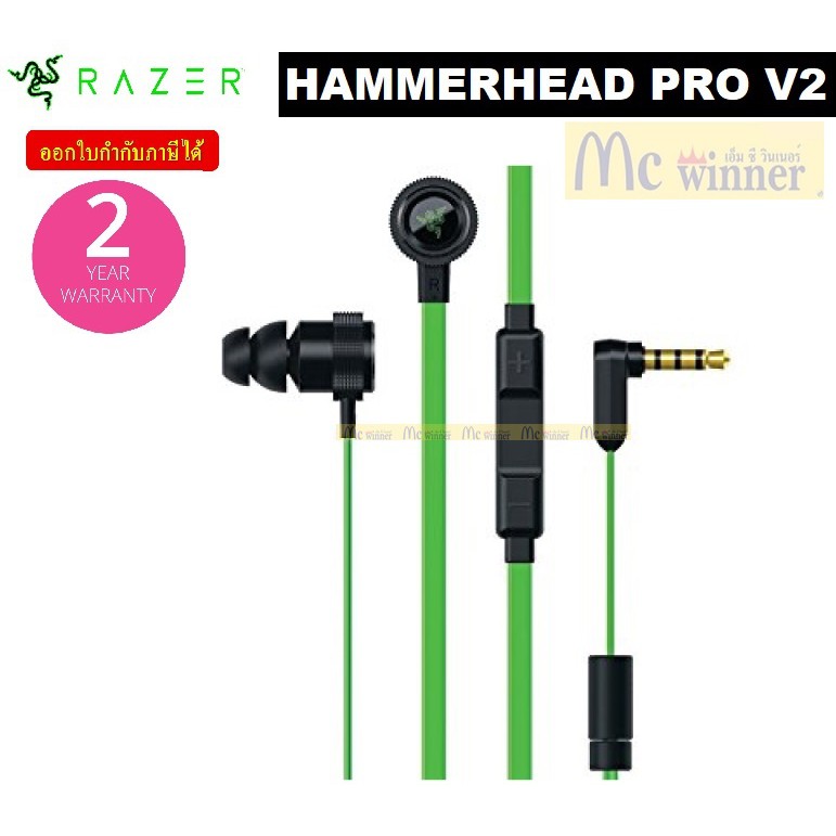 HEADPHONE (หูฟัง) RAZER HAMMERHEAD PRO V2 GAMING GEAR For PC PS4 Switch ...
