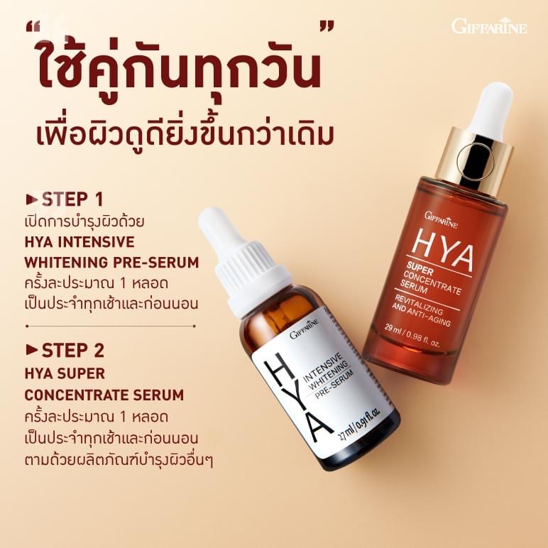 ส่งฟรีมีโปรไฮยากิฟฟารีน HYA Intensive Whitening Pre-serum GIFFARINE บำรุงผิวอย่างล้ำลึกด้วย ...