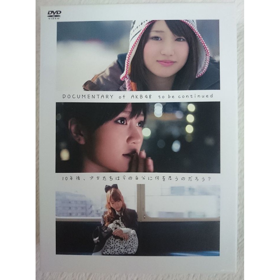 DVD ภาพยนต์สารคดี (ฉบับเต็ม) DOCUMENTARY of AKB48 to be continued - mint110 - ThaiPick