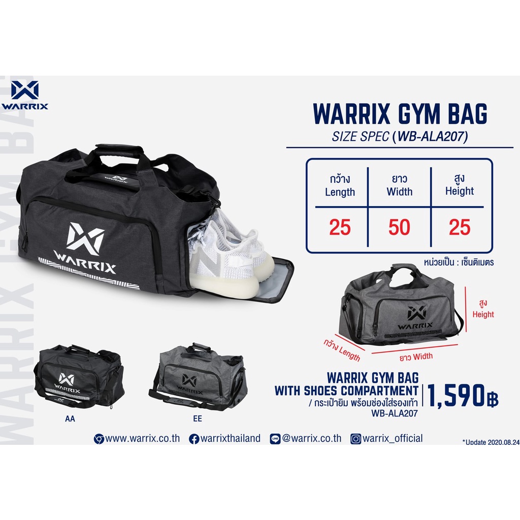 WARRIX กระเป๋า WARRIX GYM BAG กระเป๋ายิม กระเป๋าเดินทาง ช่องใส่รองเท้า WB-ALA207 - warrix ...