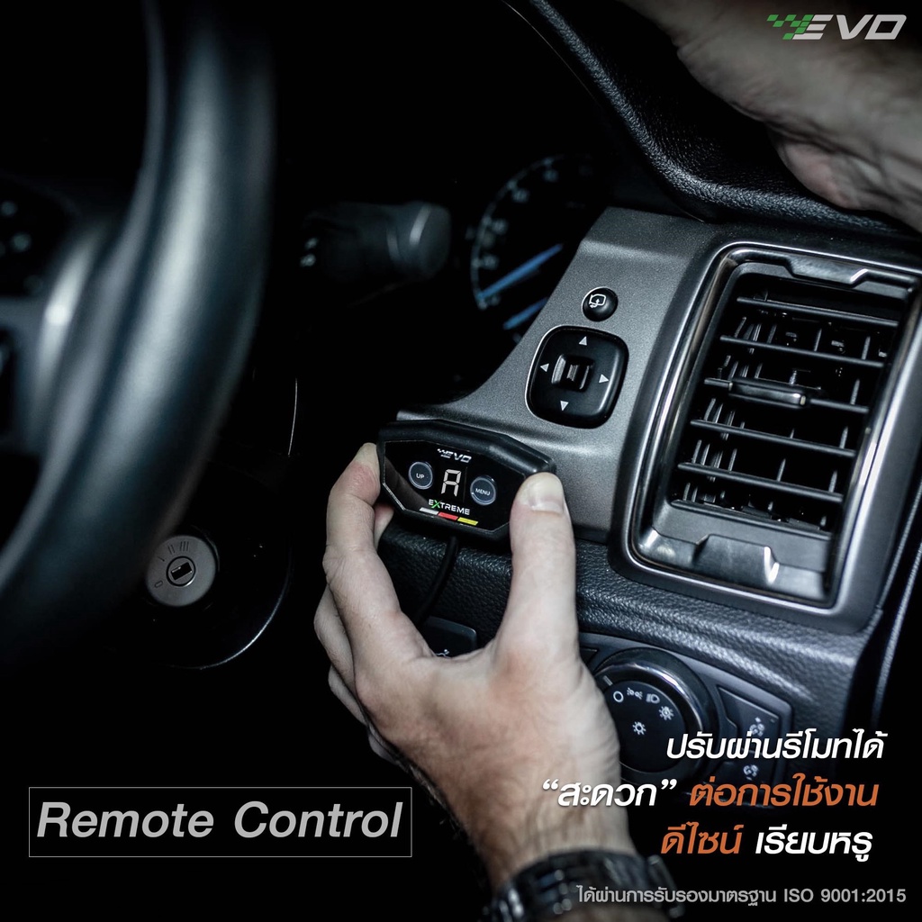 กล่องคันเร่งไฟฟ้า EVO ExTreme รถยนต์ SUZUKI ทุกรุ่น ควบคุมผ่านแอพ ...