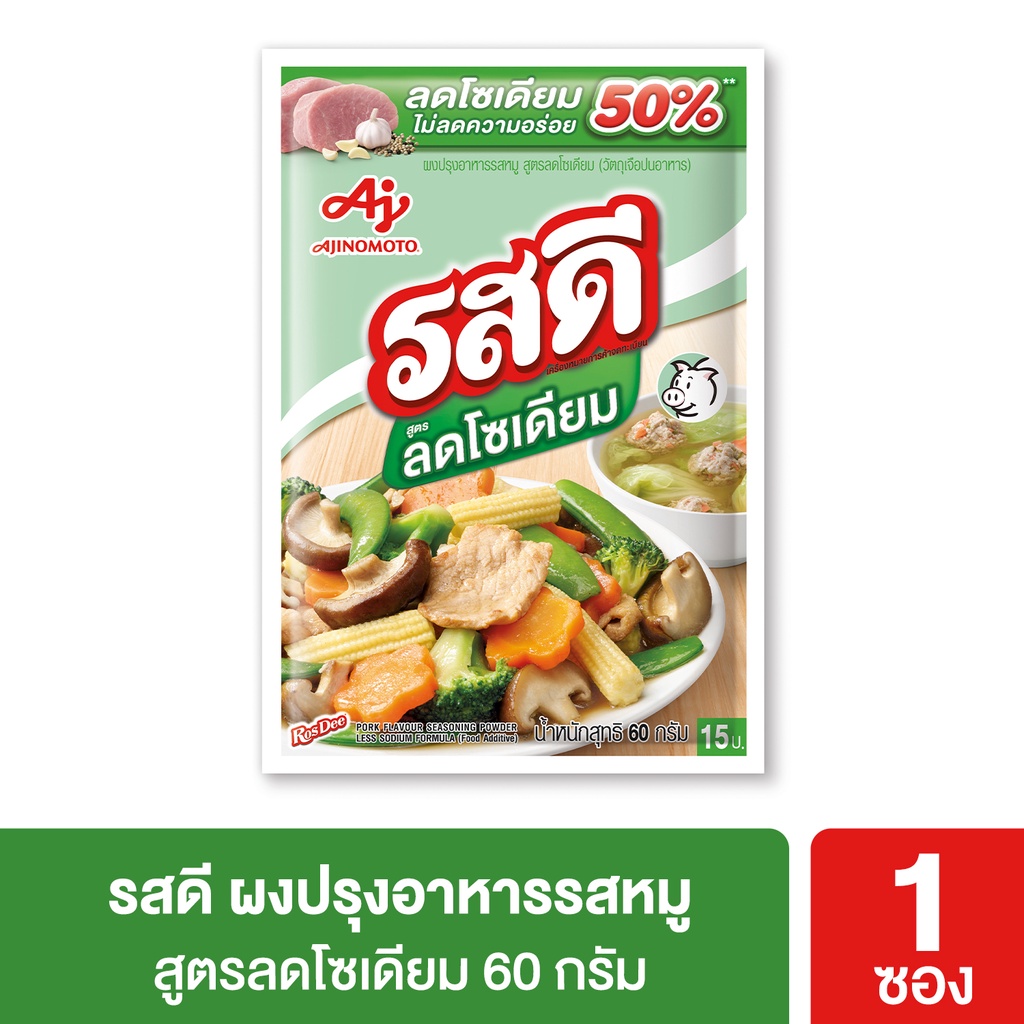 RosDee รสดี ผงปรุงอาหารรสหมู 850 กรัม แพค 5 ซอง - ajinomoto ...