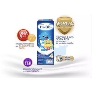 นม UHT Hi-Q3 Plus สูตร 4 (สำหรับเด็ก 1 ปีขึ้นไป) ขนาด 110 ml (ทั้งหมด 12 กล่อง) | Shopee Thailand
