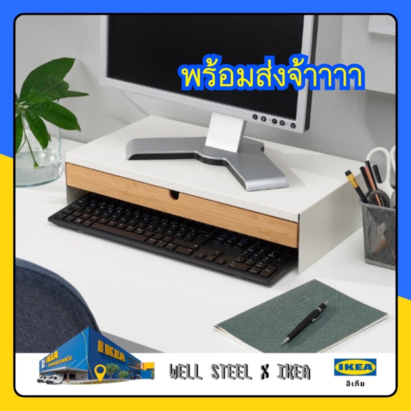 ELLOVEN เอลโลเวน ชั้นวางจอคอมพร้อมลิ้นชักเก็บของ, ขาว-ikea | Shopee ...