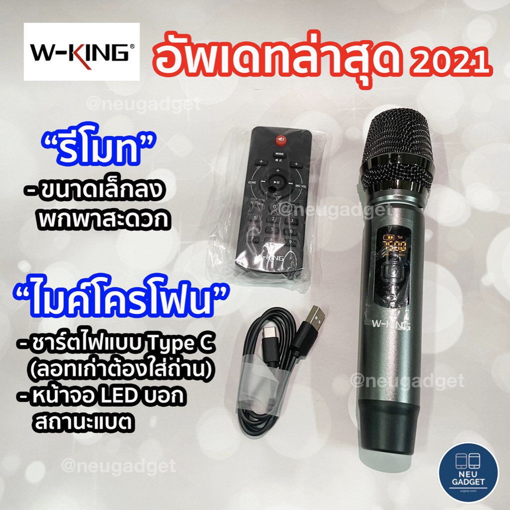 ลดเหลือ 2680.- ลอทใหม่ล่าสุด️ Wking D8 2021 ของแท้ ลำโพงบลูทูธ เชื่อม ...