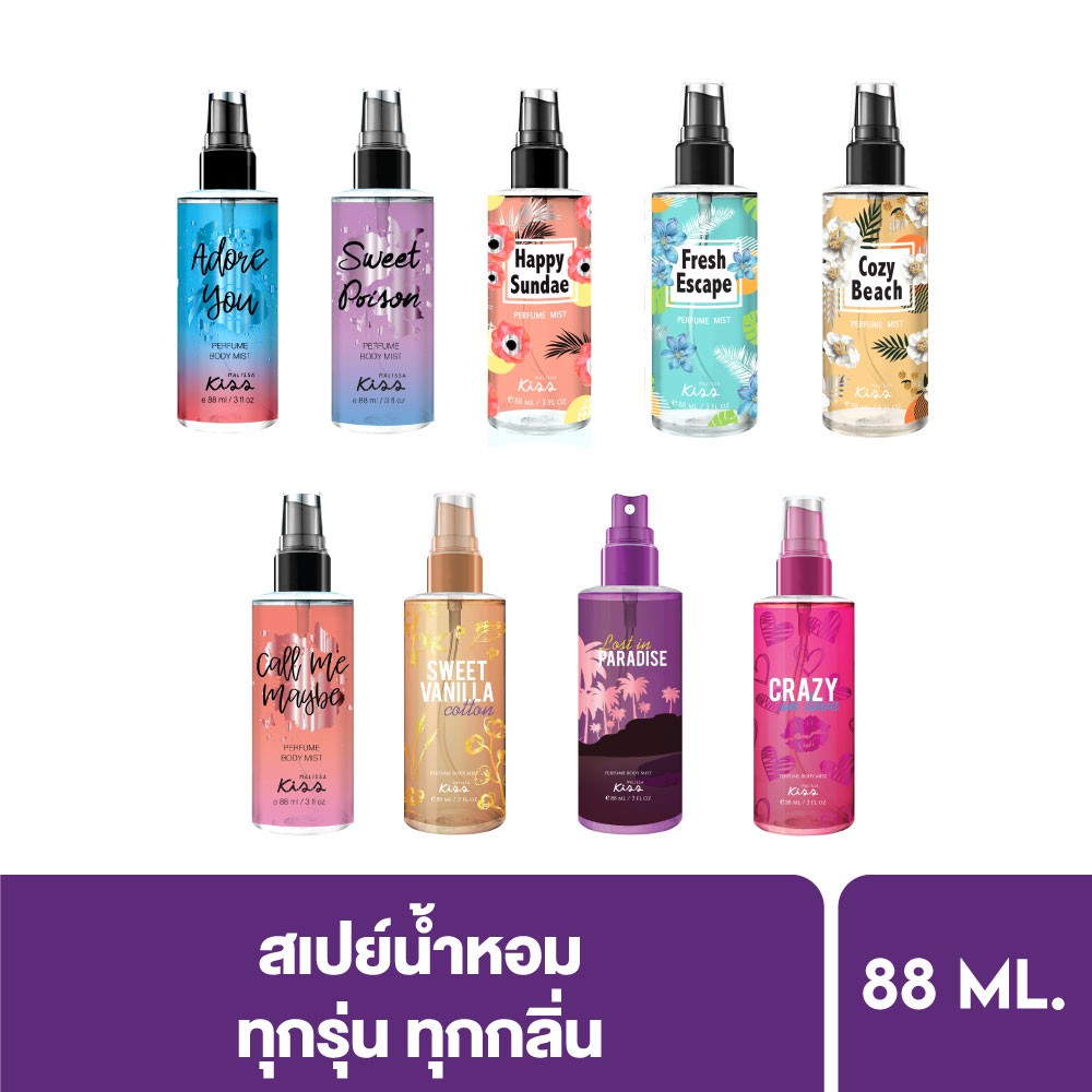 Malissa Kiss Whitening Perfume Body lotion and body mist โลชั่นน้ำหอม ...