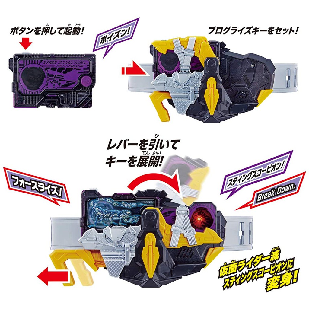 เข็มขัดแปลงร่างไรเดอร์ Horobi ของแท้ dx 100 % Bandai - james_038 - ThaiPick