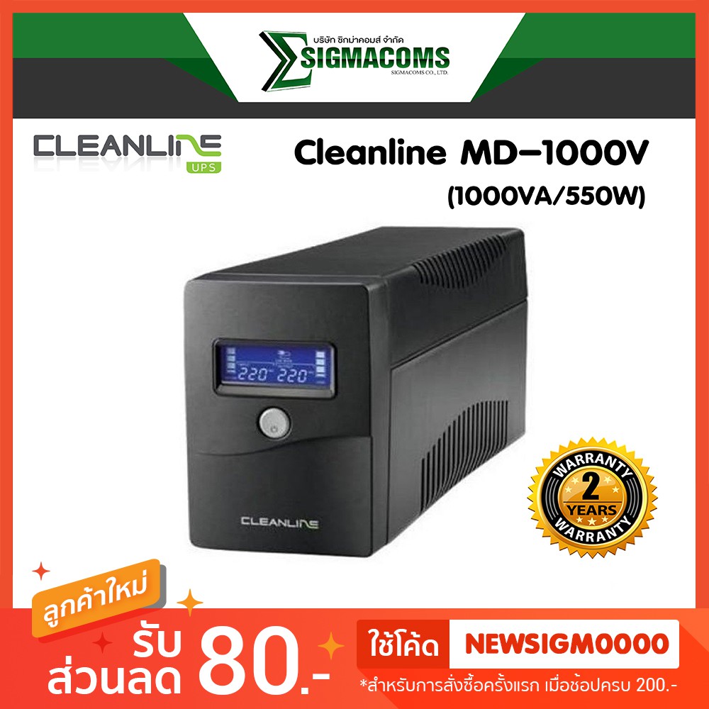 249.UPS PCM CLEANLINE L-1150D (1150VA630W) - goalcomp - ThaiPick