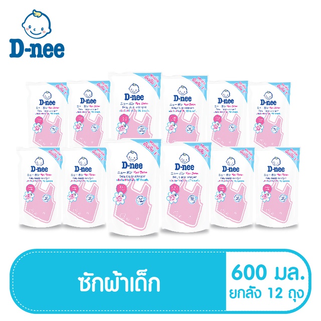 D-nee ดีนี่ ผลิตภัณฑ์ซักผ้าเด็ก กลิ่น Yellow Moon สูตร ซักกลางคืน ถุง ...