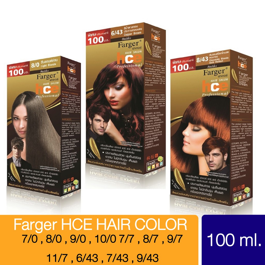 (สีผมฟาเกอร์hce) Farger HCE HAIR COLOR CREAM 100 ml.(เบอร์ 70.80.90.100 ...