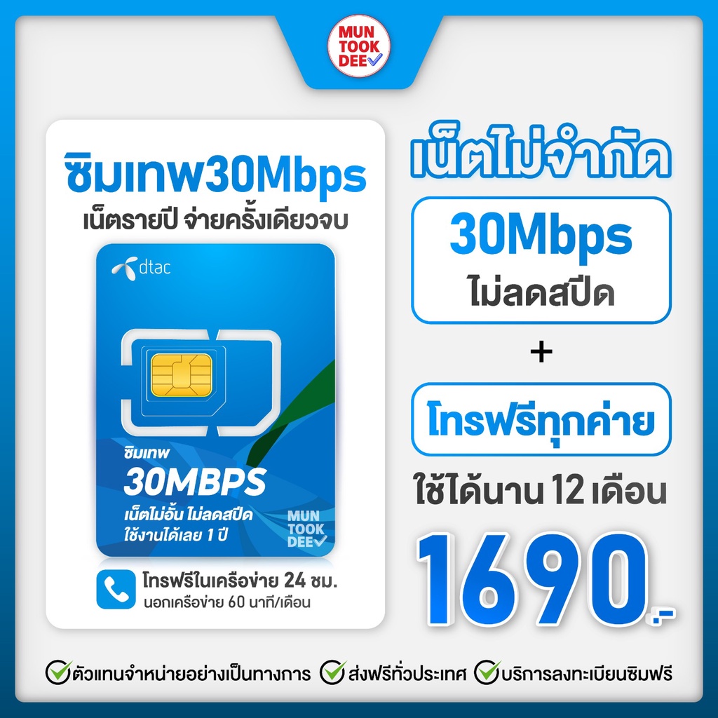 ซิมเน็ตไม่อั้น infinity เลือกเบอร์ได้ Set2 ซิมเน็ต 6เม็ก ไม่อั้น ซิมเน็ต6Mbps ไม่อั้น ไม่ลดสปีด ...