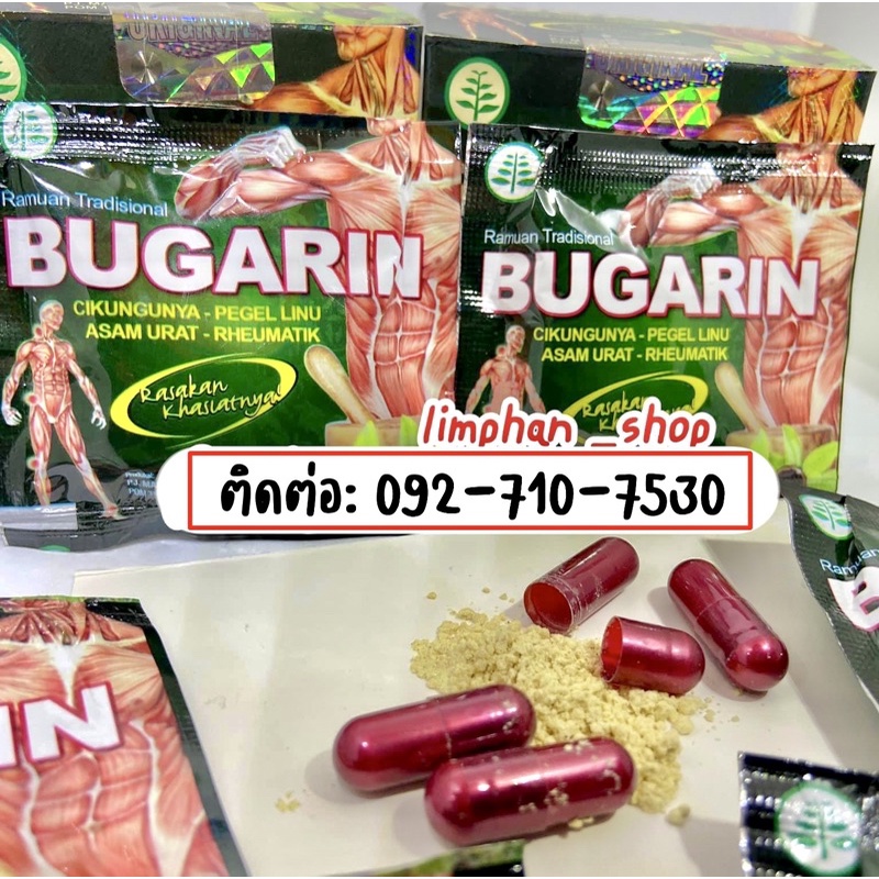 Bugarin ส่งฟรี ของแท้รับประกัน แคปซูลแดงล้วน ของแท้ พร้อมส่ง | Shopee Thailand