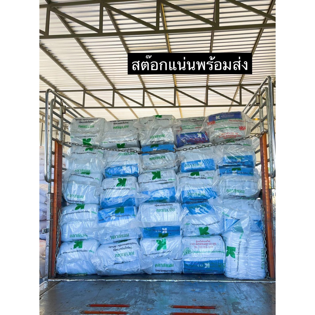 พีทมอส คลาสแมน Base Substrate TS2 TS3 TS4 [ส่งฟรี] ของแท้นำเข้า สำหรับ ...