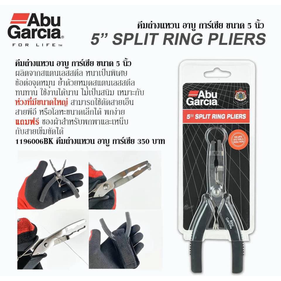 คีมถ่าง สปริทริง อาบู การ์เซีย ขนาด 5 นิ้ว / 5" Abu Garcia Split Ring ...