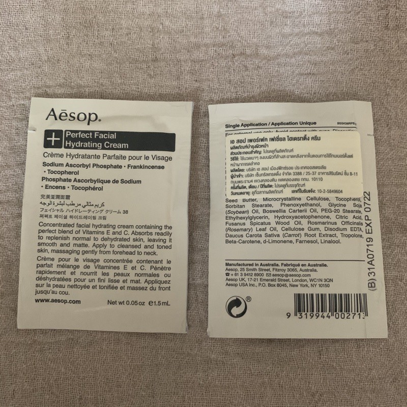 Aesop Perfect Facial Hydrating Cream 1.5 ml | Shopee Thailand