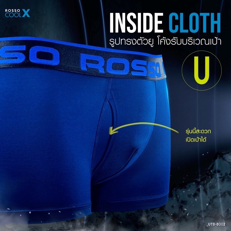 ROSSO กางเกงในชาย ทรง Trunk รุ่น Infinity Cool Classy minimal เปิดเป้า รหัส UT0-0002 (pack 6 ...