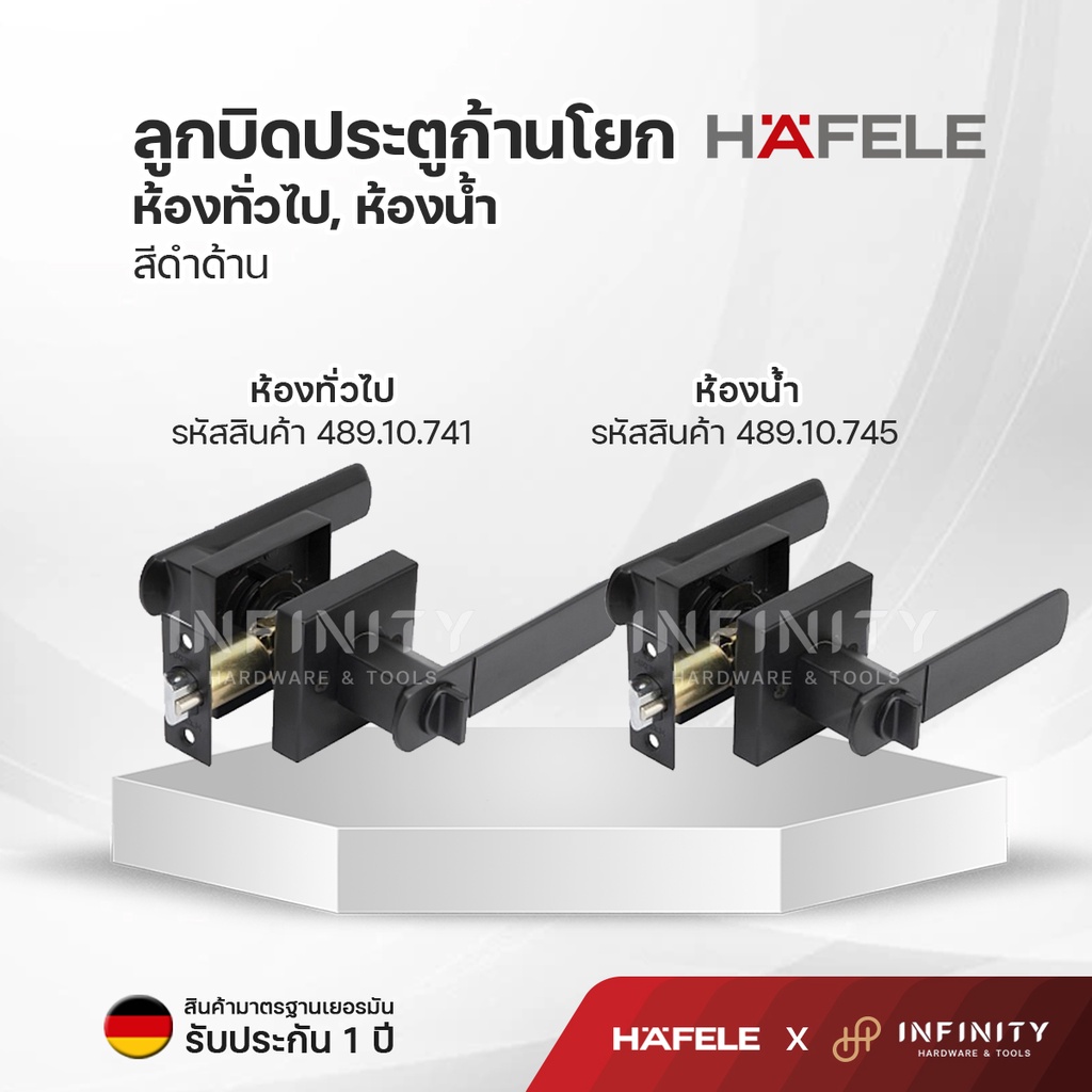 HAFELE ลูกบิดประตูก้านโยก ห้องทั่วไปและห้องน้ำ สีดำ มือจับประตู มือจับ ...