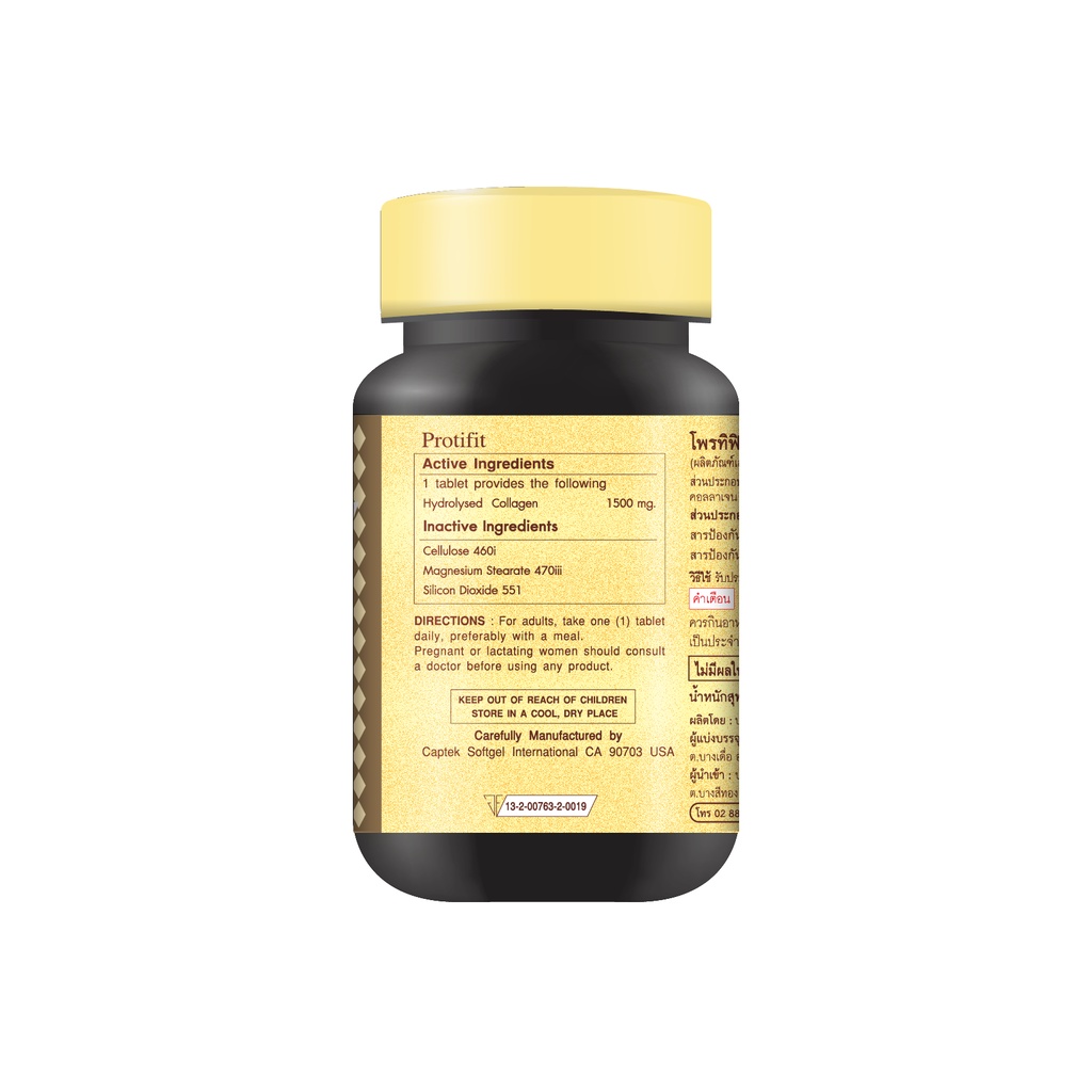 Vitamate Protifit 30s ไวตาเมท โพทิฟิต 30 เม็ด นำเข้าจากสหรัฐอเมริกา ...