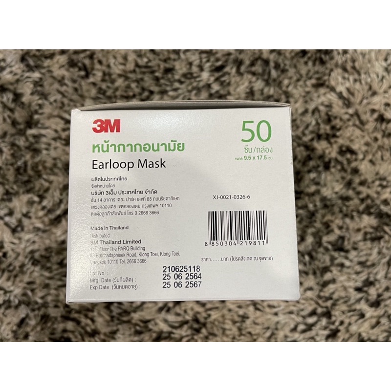 3M หน้ากากอนามัย 3เอ็ม Earloop Mask กล่อง 50 ชิ้น ของแท้ พร้อมส่ง ส่ง ...