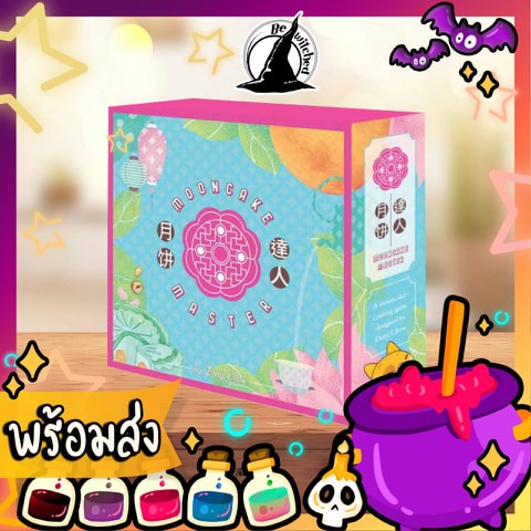 Mooncake Master Board Game - alisa.gam - ThaiPick