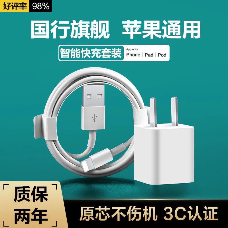 Apple Universal Charger สำหรับ iphone6/7/8/x/xsmax/12PD Fast Charge ...