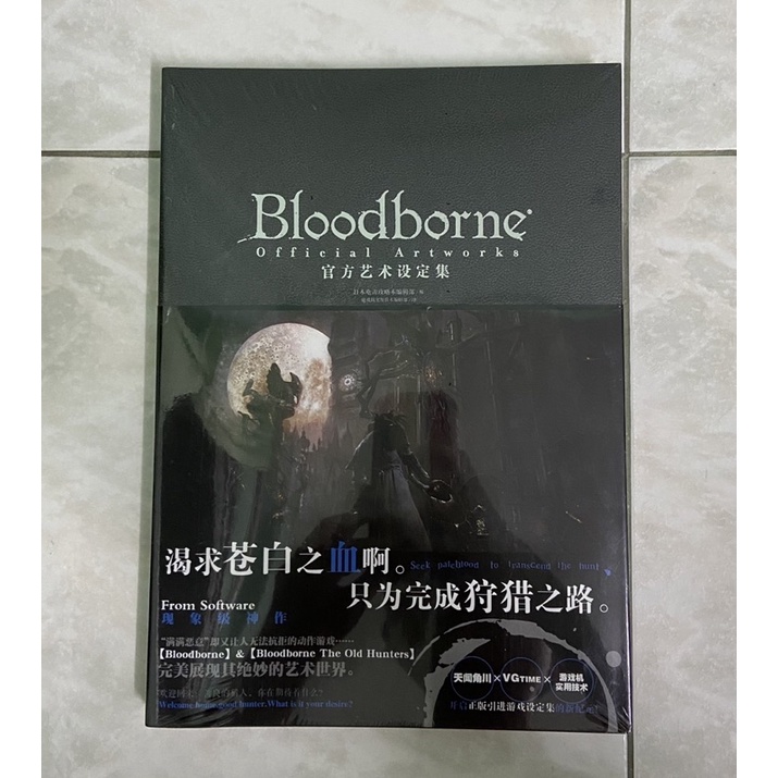 Bloodborne Official Artwork - cha_jantr - ThaiPick