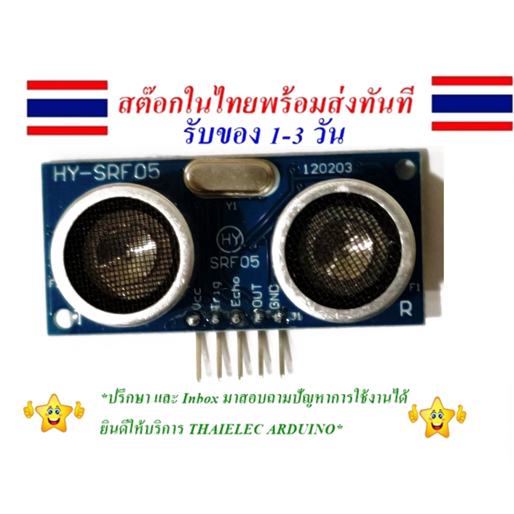 HY-SRF05 Distance Measuring Transducer Sensor | Shopee Thailand