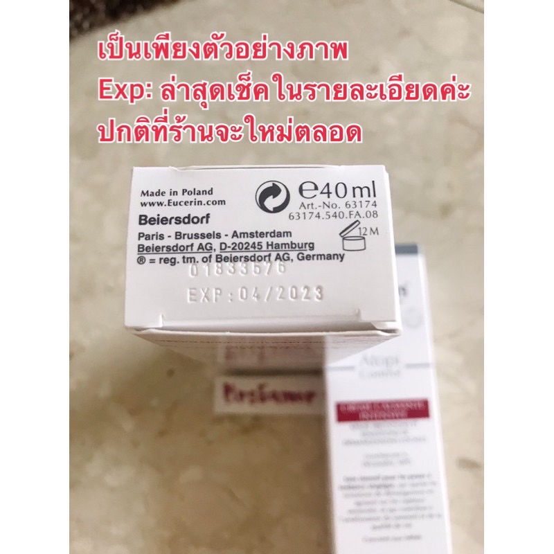 Eucerin Omega Plus (Atopi Control) cream 40ml - mrseamor - ThaiPick