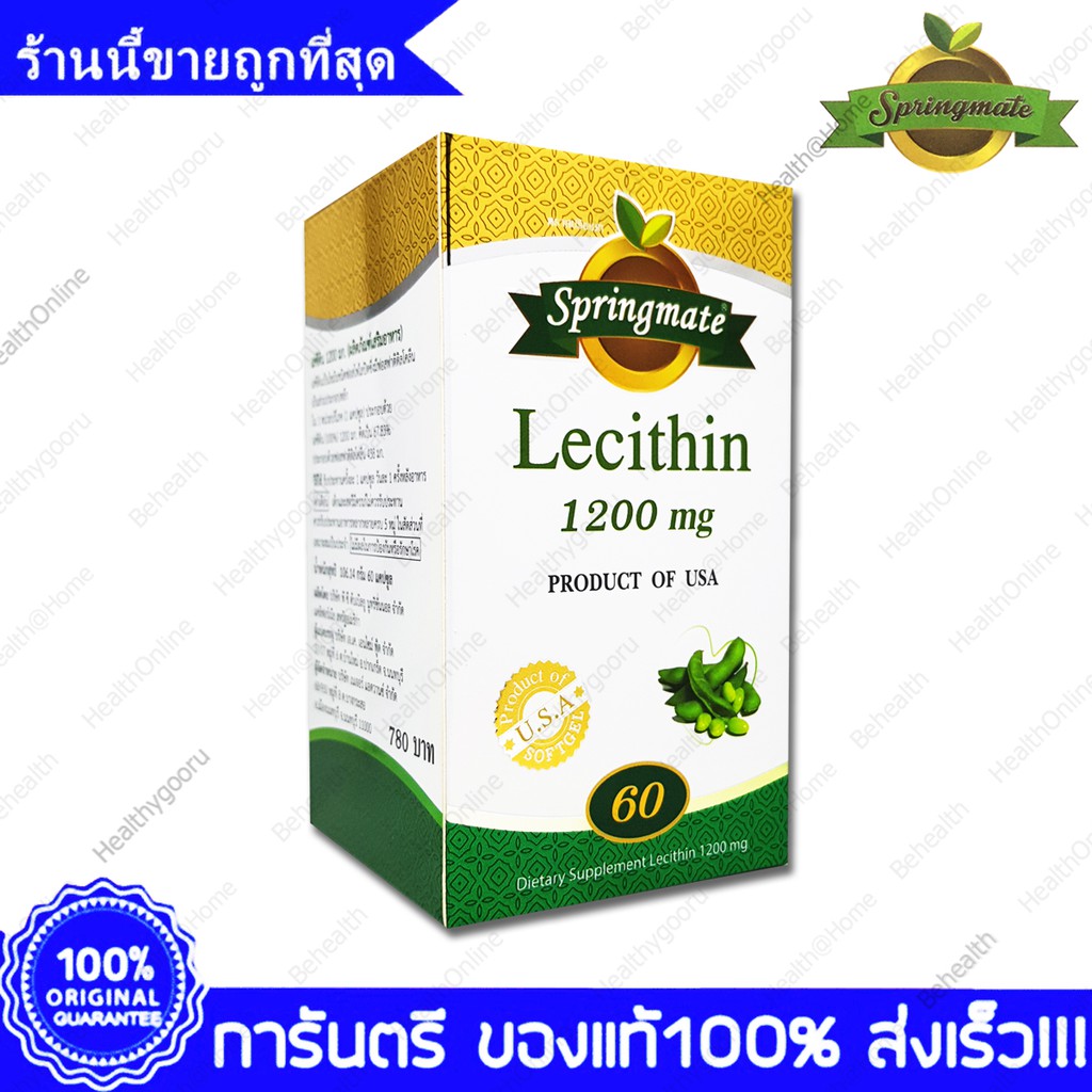 Springmate Lecithin สปริงเมท เลซิติน 1200 mg 60 แคปซูล - healthathome - ThaiPick