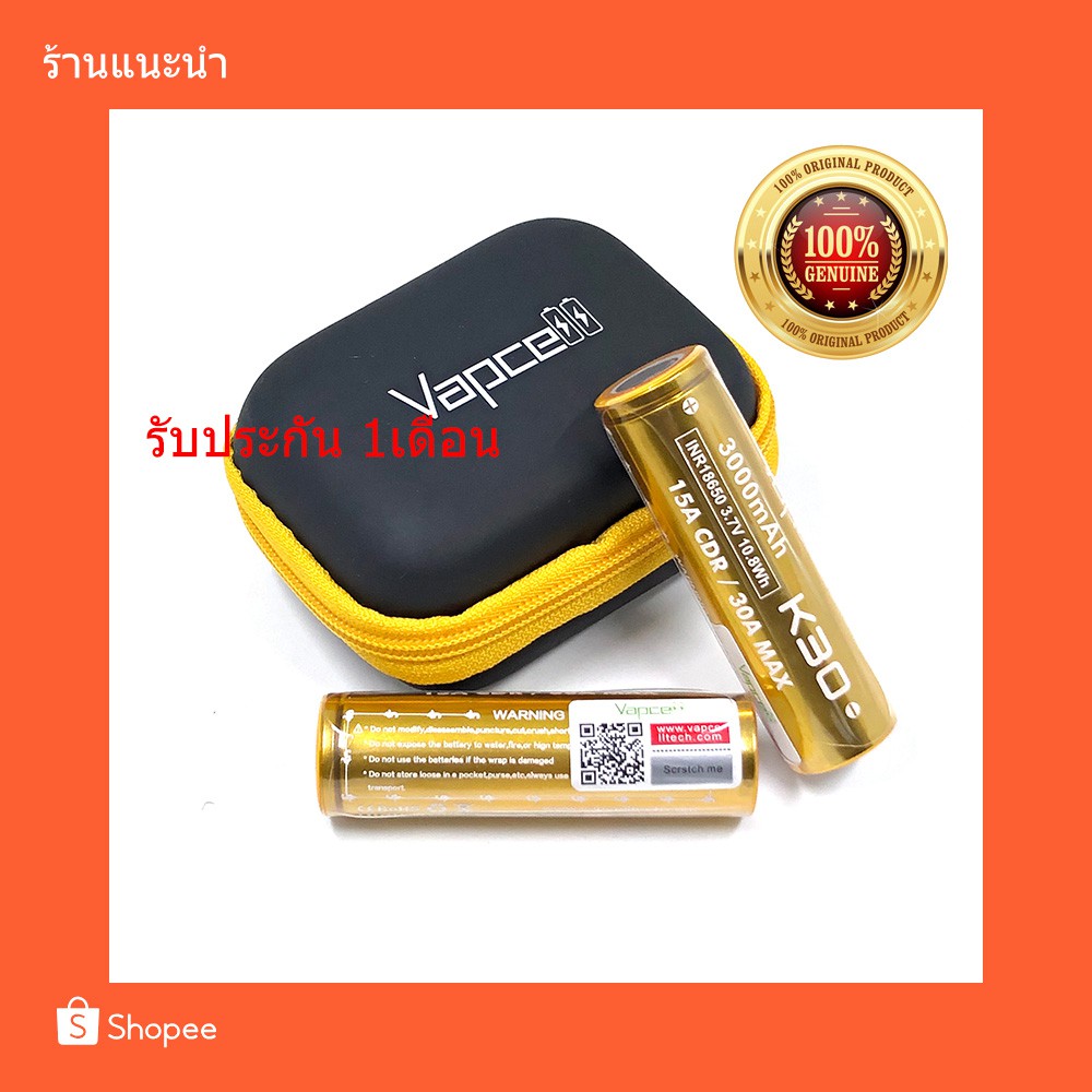 Vapcell ทอง Gold 18650 K30 3000mah รับประกัน 1 เดือน ถ่านชาร์จแท้ 100
