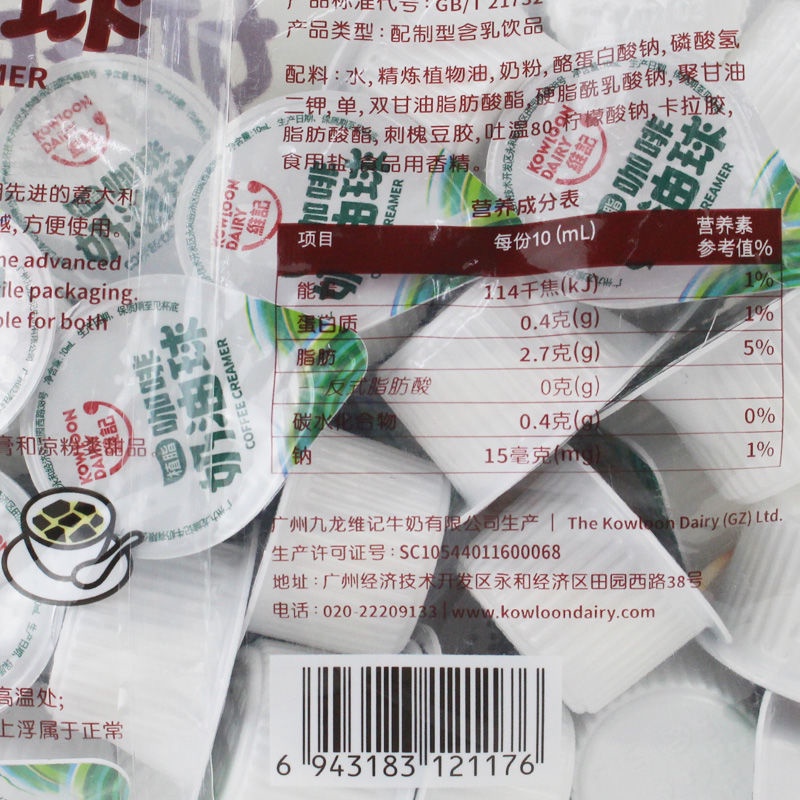 ♣♀เนสท์เล่ Weiji Coffee Cream Ball Milk Ball นมชา Liquid Ball Black ...