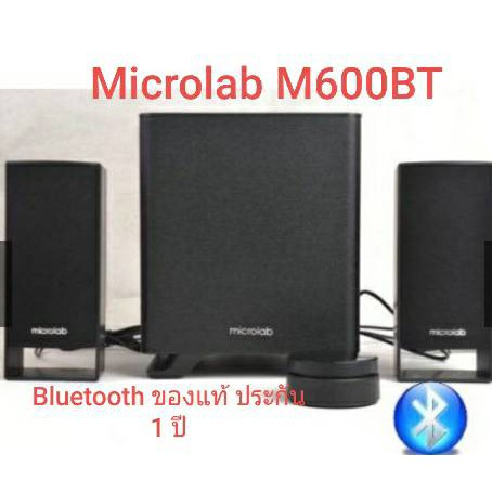 Microlab M600BT (2.1) Bluetooth - computer.dd - ThaiPick