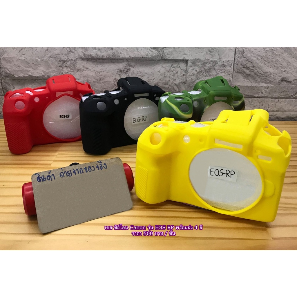 Silicone Case Canon EOS RP เคส ซิลิโคน Canon EOS RP - chanitantshiab ...