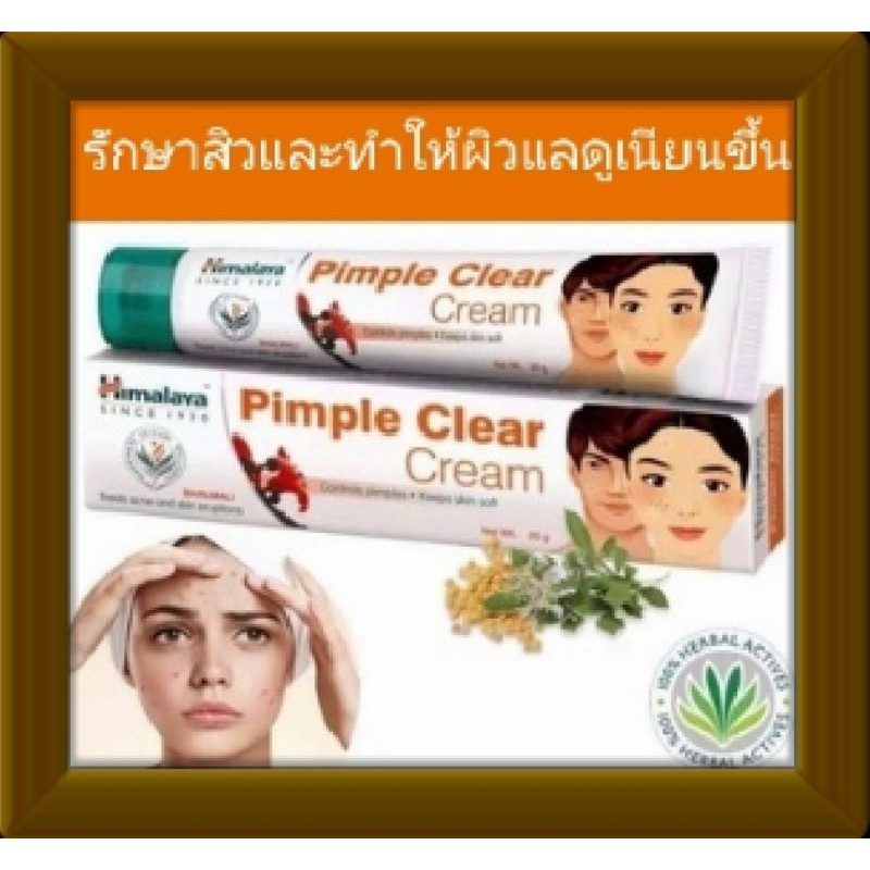 Himalaya pimple Clear cream ครีมรักษาสิว 20กรัม - pumona - ThaiPick