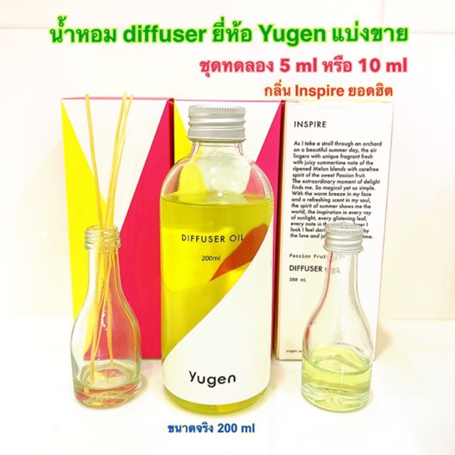 มีโค้ด น้ำหอม diffuser กลิ่น Inspire St. tropez และอีกหลากหลายกลิ่น 200 ml แบรนด์ Yugen พร้อมขวด ...