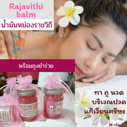 Rajavithi ถูกที่สุด พร้อมโปรโมชั่น ก.พ. 2023|BigGoเช็คราคาง่ายๆ