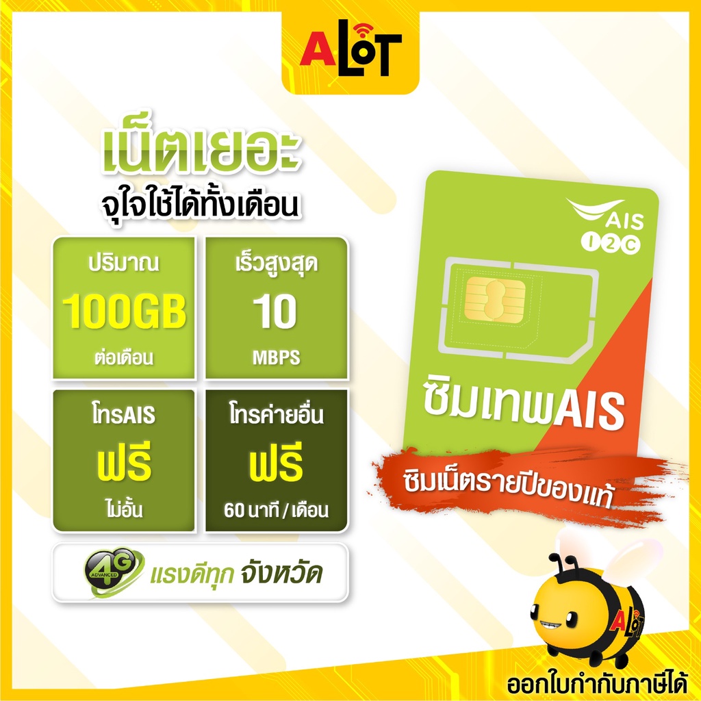เน็ตaisไม่ลดสปีด10 ถูกที่สุด พร้อมโปรโมชั่น - มี.ค. 2022 | BigGo เช็คราคาง่ายๆ