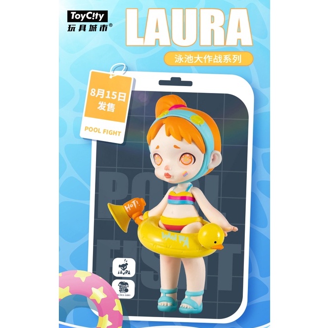 (ขายแยก) TOYCITY - LAURA - Pool Fight | Shopee Thailand