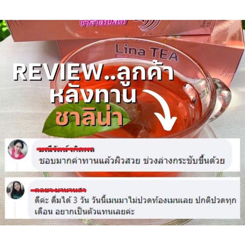 ️Lina tea ชาลิน่า ชาออร์แกนิค ชาสตรี ชาสมุนไพรสตรี อกเต่งตึง น้องฟิต ...