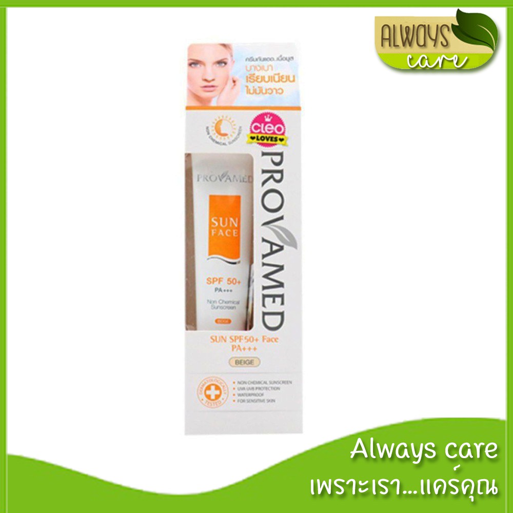 Provamed Sun Face SPF50+ White / โปรวาเมดซันเฟส เอสพีเอฟ 50 สีขาว สีเบจ ...