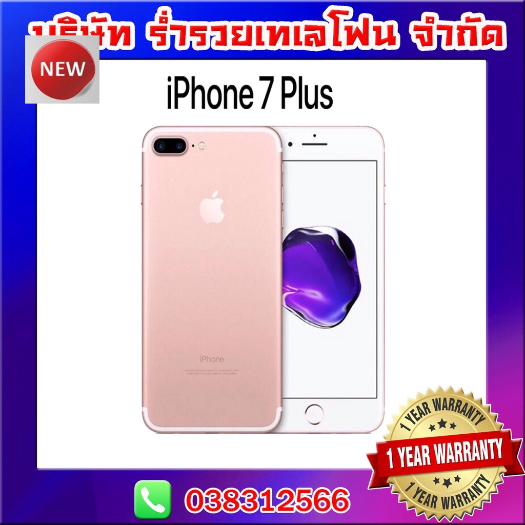 iPhone 7plus Apple iphone 7 Plus 32GB / 128GB เครื่องนอก - 81k_c6df7v ...