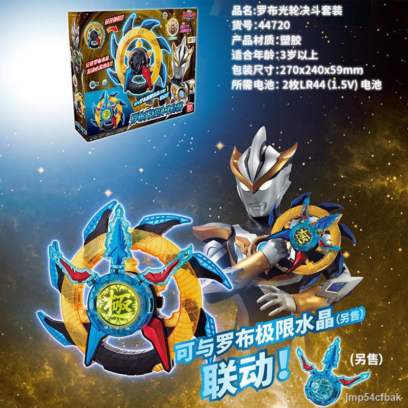 มีจำหน่ายในกทมสินค้าดีBandai Ultraman Rob Brothers Light Wheel Weapon ...