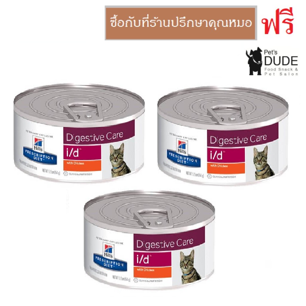 Hill's Prescription Diet k/d Feline with Ocean Fish 1.81 kg อาหารแมว ...
