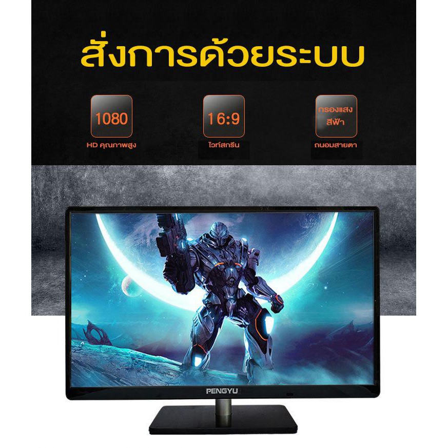 MIIGO จอมอนิเตอร์เกมมิ่ง24VGA desktop gaming LED monitor monitor ...