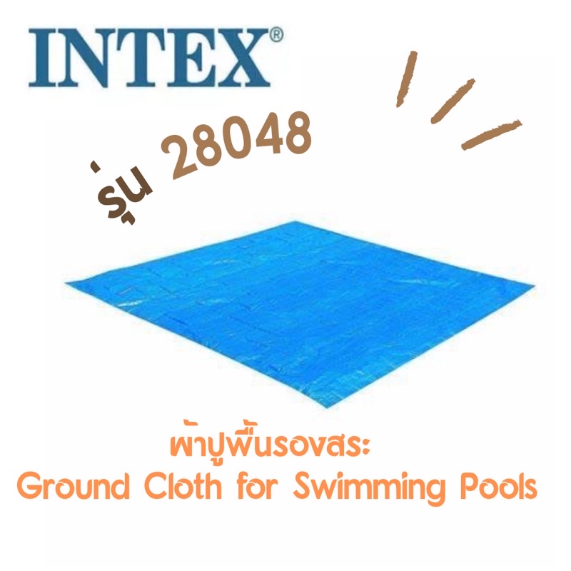 ผ้าปูพื้นรองสระ Intex 28048 Ground Cloth for Swimming Pools | Shopee ...