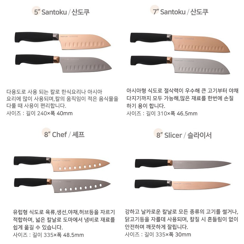 Neoflam LCH store Korean Titanium Coated Kitchen Knife Collection hiDX ...