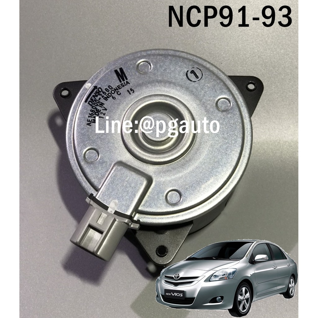 มอเตอร์พัดลมหม้อน้ำ โตโยต้าวีออส TOYOTA VIOS ปี 2007-2012 NCP91-93 AT ...